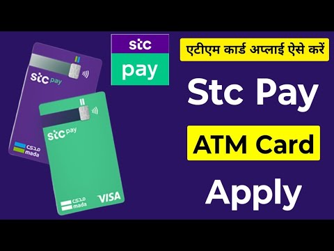 Stc Pay Mada Card Kaise Apply Karen | Stc Pay Card Apply | How To Apply ...