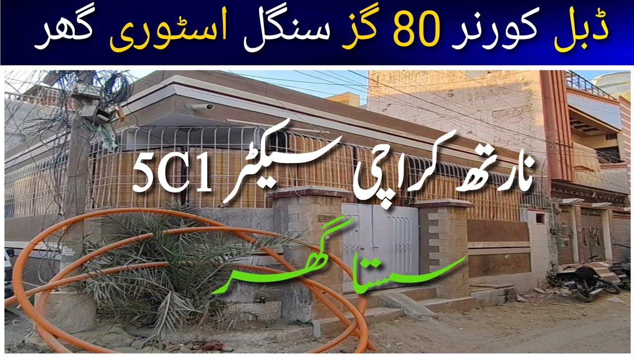 80 SQY | Corner Single Story House For Sale | North Karachi sector 5C1 ...