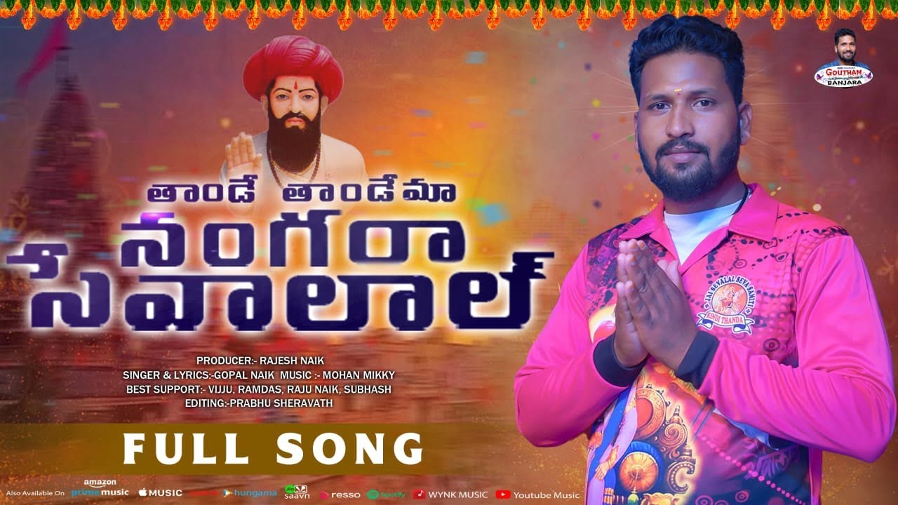 Thande Thandema nagara//sevalal jayanthi song//lyrics&singar Gopal ...