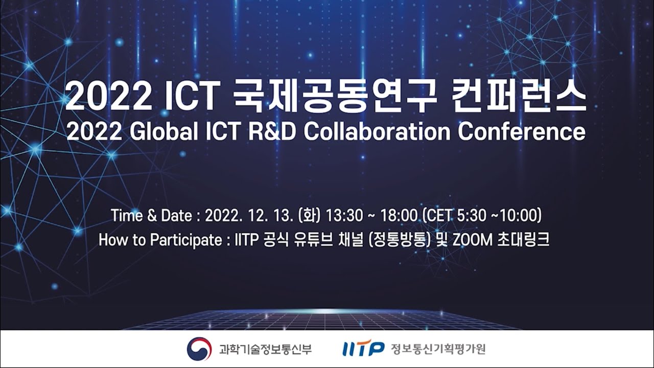 2022 Global ICT R&D Collaboration Conference (Main Session) - YouTube