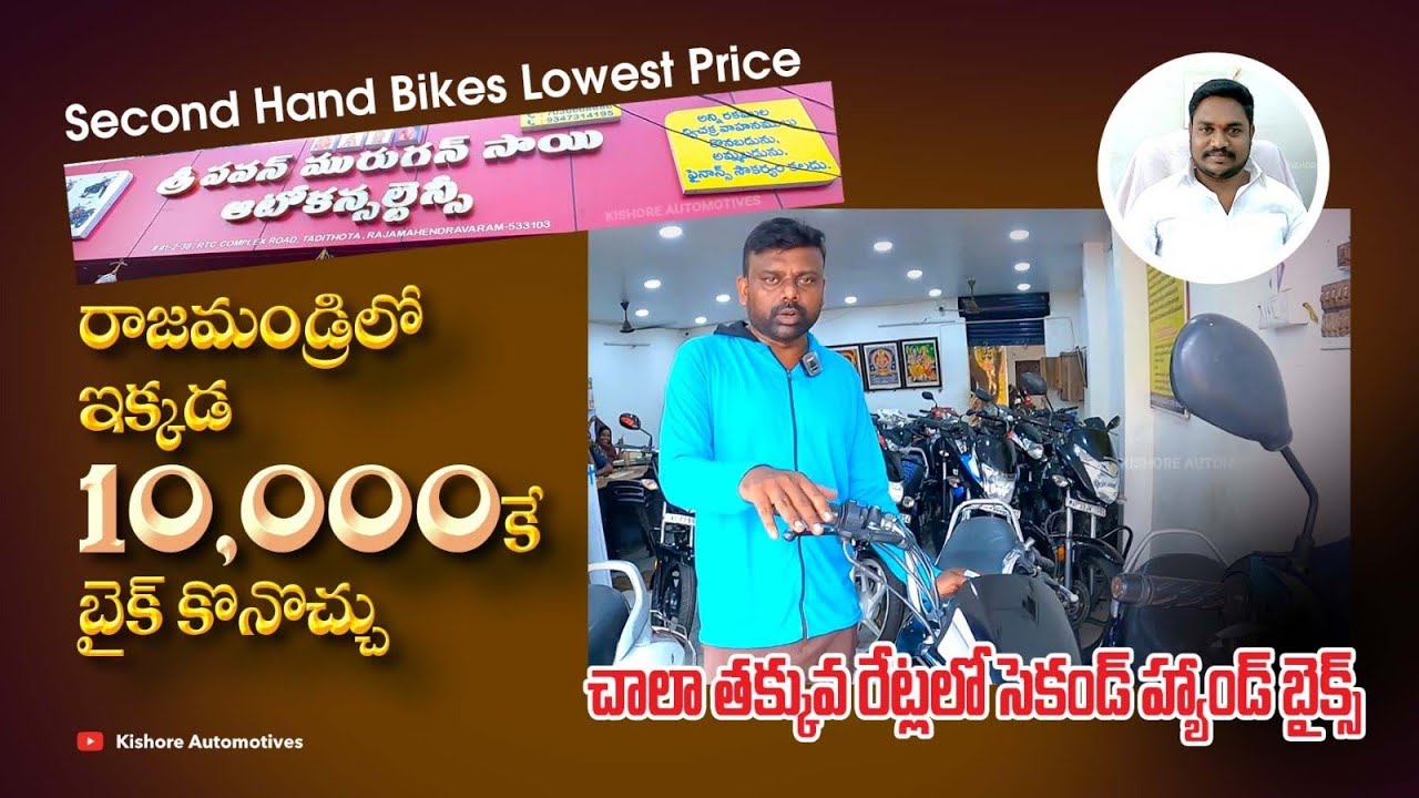 Exploring the Best Second Hand Bike Shops in Andhra Pradesh|Second Hand ...