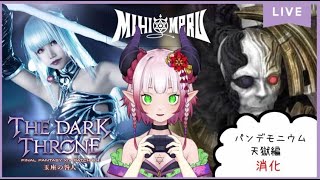 ライブ同時接続数グラフ『【FF14参加型(Mana)】雷止んだ！！パンデモニウム天獄編零式1-3層沼消化【黒魔道士視点】 』| LiveChart