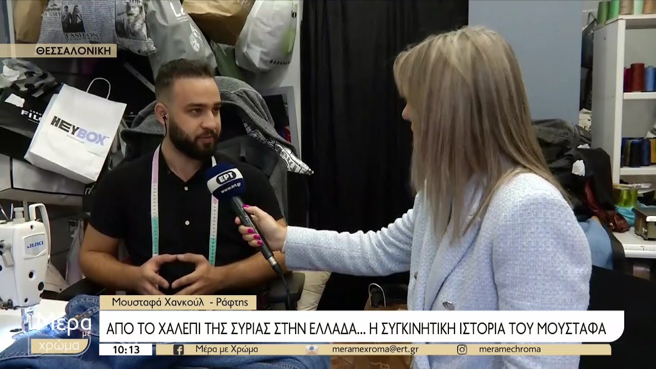 Η συγκινητική ιστορία του Μουσταφά από το Χαλέπι της Συρίας | 19/10 ...