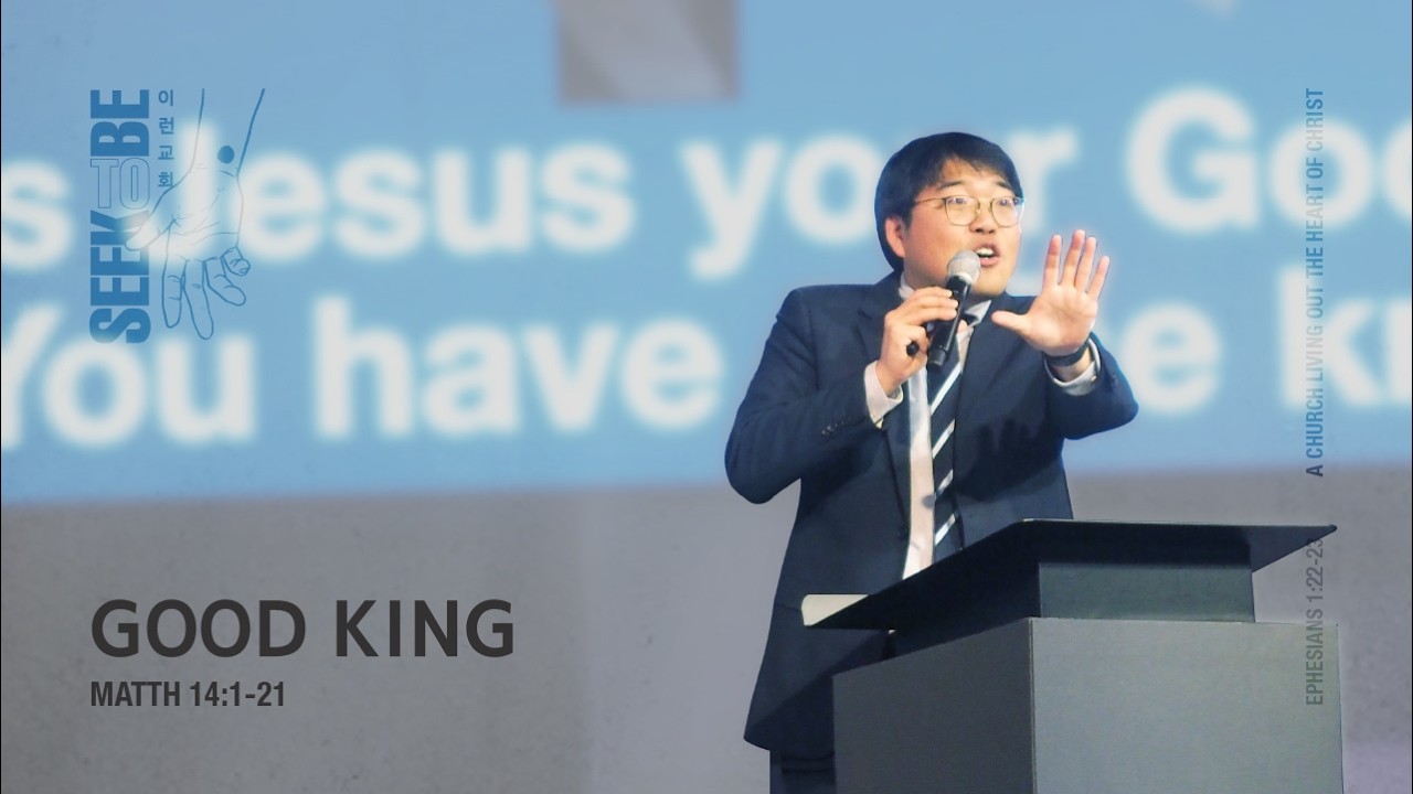 2. 22. 2026 - 코너스톤교회 주일 11시 예배 / Pastor David Lee - GOOD KING / Mattew ...