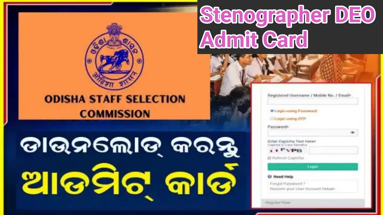 Ossc Stenographer Typist And DEO Admit Card Download || OSSC Data entry ...