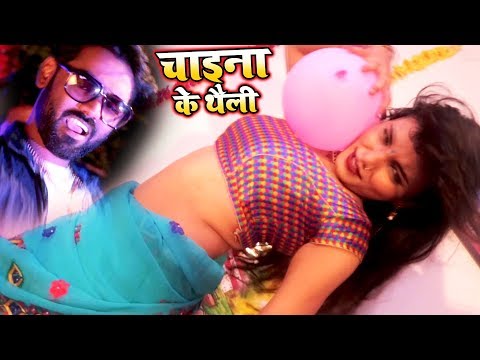 Titu Remix (2018) नया सुपरहिट गाना - Chaina Ke Thaili - Superhit Bhojpuri Song @WaveMusicIndia