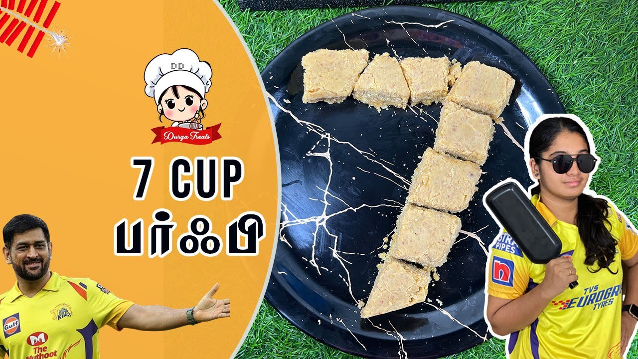 MS Dhoni Special !! | 7 Cup பர்ஃபி | 7 cup Burfi Recipe in Tamil | How to make 7 cup Burfi - YouTube
