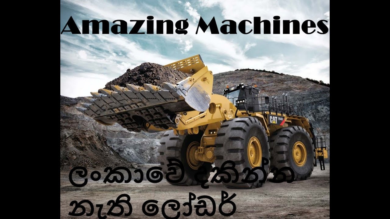 The Amazing Machinery @HackMansDiaryලංකාවේ දකින්න නැති ලෝඩර් - YouTube