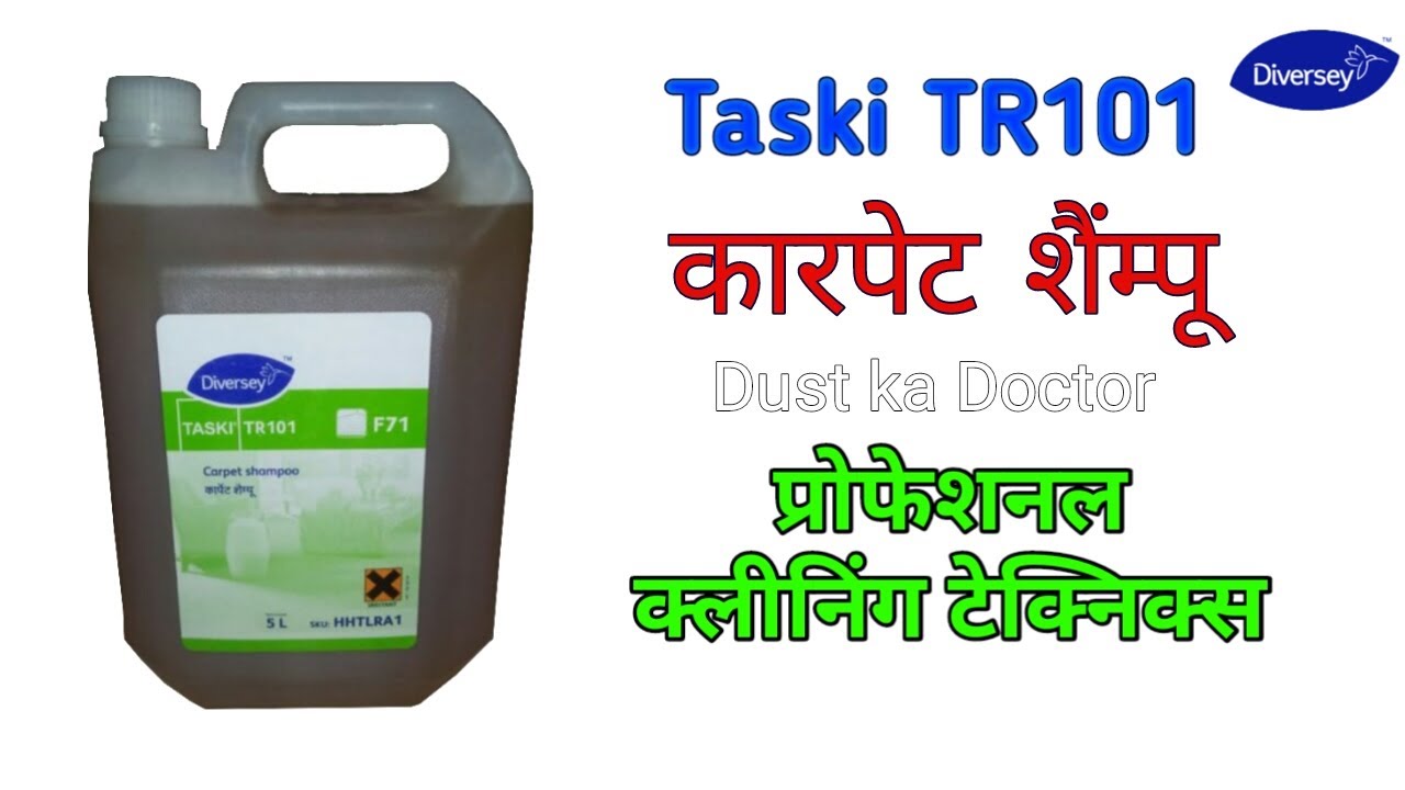 Taski TR101 Carpet Shampoo #Carpet cleaning कारपेट क्लीनिंग लिक्विड ...