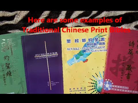 Chinese Bible Study. Chinese Elderly Bible, Simplified Chinese Bible ...