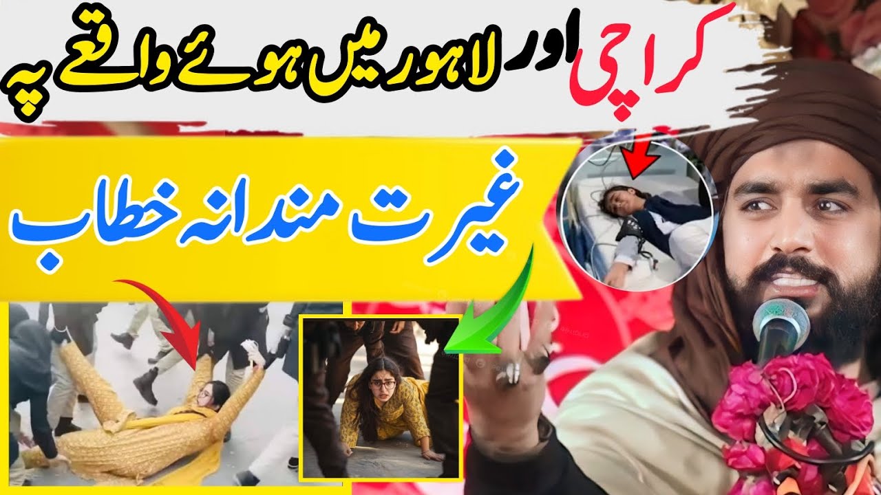 Lahore or Karachi Mein hony Waly zulum py Zakir Waseem Abbas Baloch ka ...