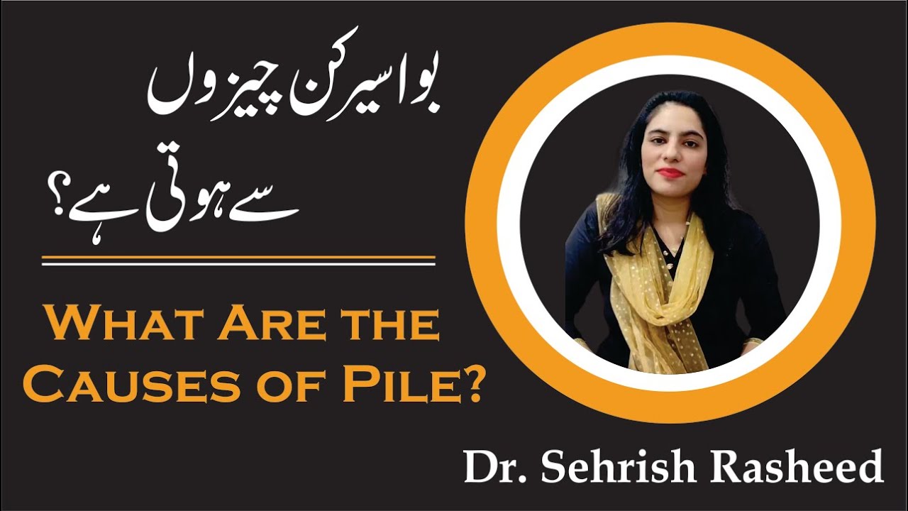 Piles Problem Treatment | Piles kya hota hai| Piles symptoms| Piles ...