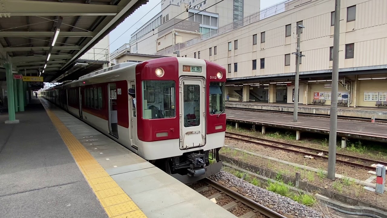 近鉄5211系 VX12+1430系 VW34 松阪行き急行 津駅出発 - YouTube