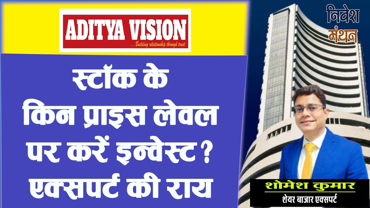 ADITYA VISION SHARE LATEST NEWS TODAY ! ADITYA VISION STOCK PRICE ...