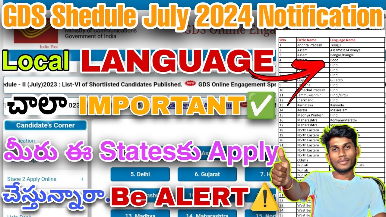GDS All States Local Language | ఈ Statesకీ మాత్రం అస్సలు Apply చేయకండి ...