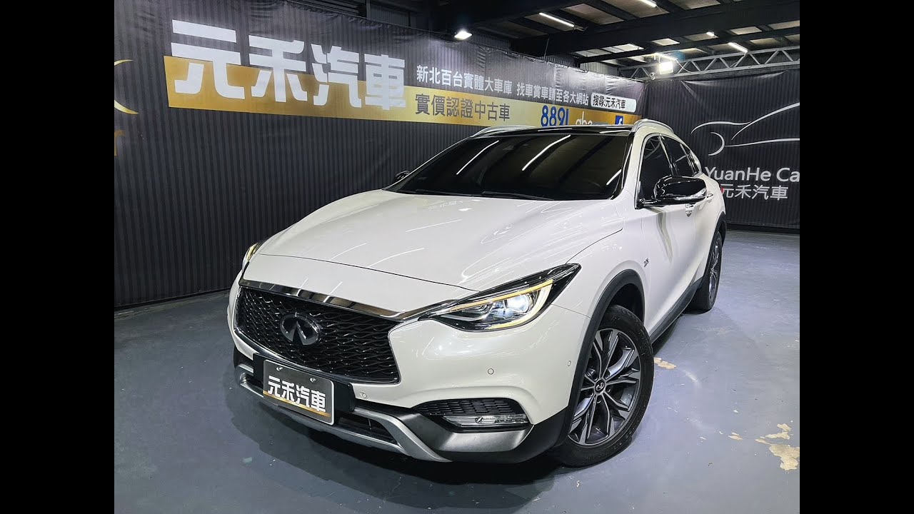 2018 Infiniti QX30 2.0t旗艦款 實價刊登：109.8萬 元禾汽車 中古車 二手車 代步車 轎車 休旅車 連絡電話：0900-120-688 LINE：437339 ...