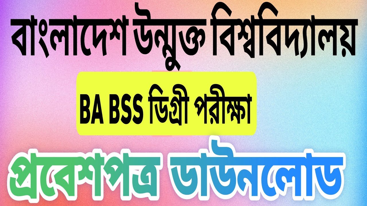 Bou ba bss digree exam 2025 || probesh potro download || admit card update notice - YouTube
