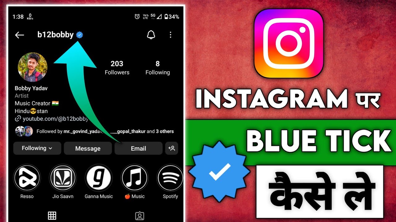 Instagram account par blue tick kese le, how to get instagram blue tick ...