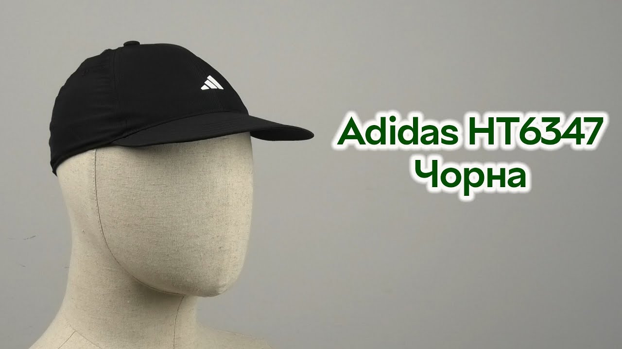 Розпаковка Adidas HT6347 58 Чорна - YouTube