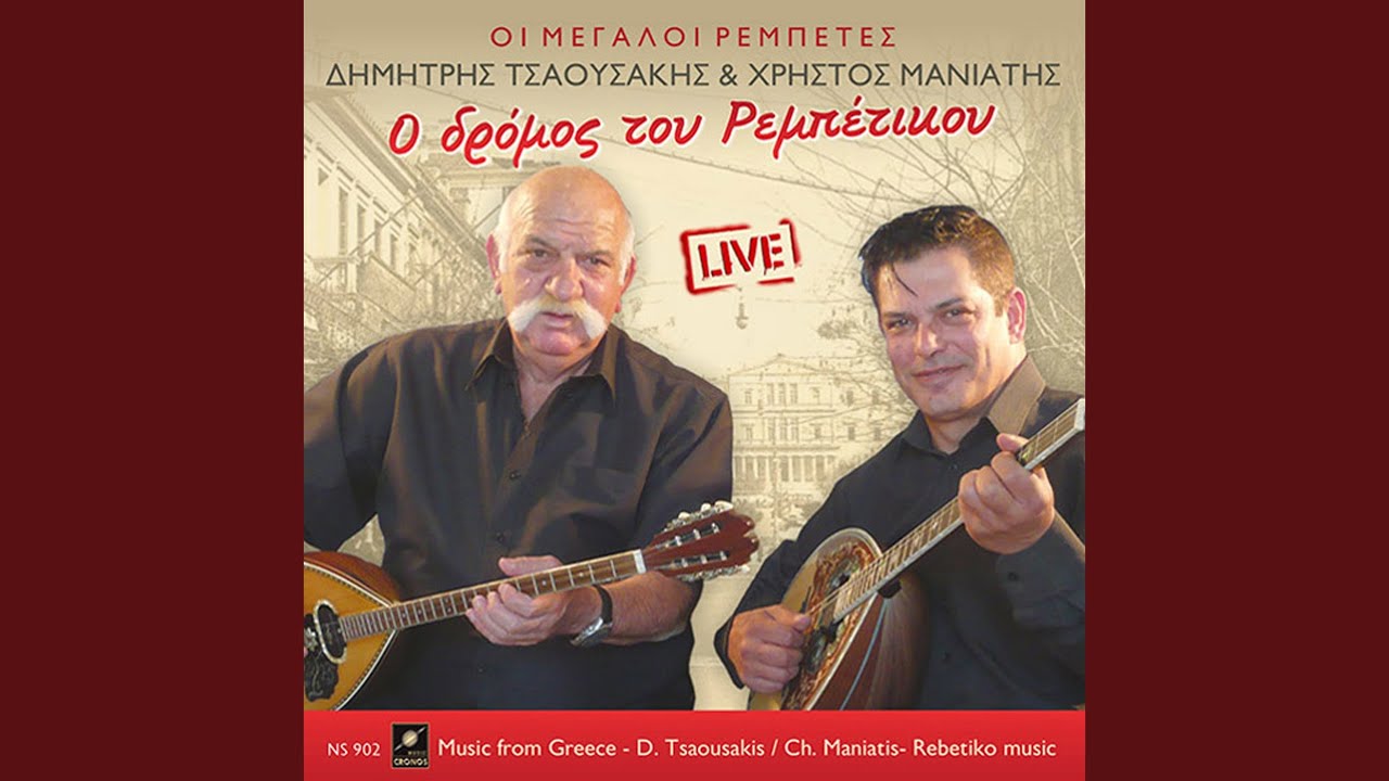 Κρασοπίνω (Live) - YouTube