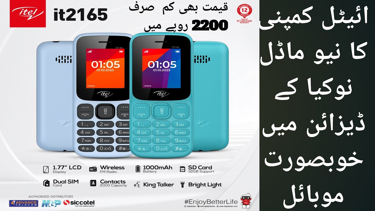 itel it2165 Mobile Unboxing 1000 Mah Battery Rs 2200 - YouTube