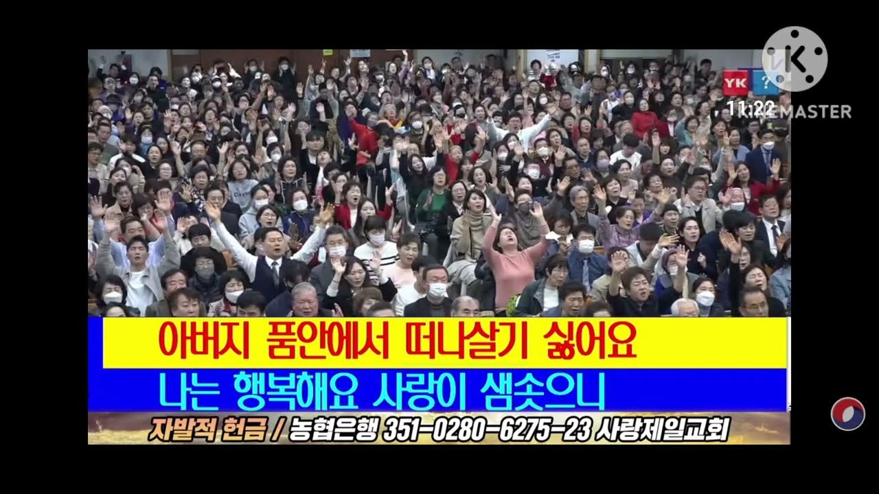전광훈 목사님의 주님 한분 밖에는 Youtube