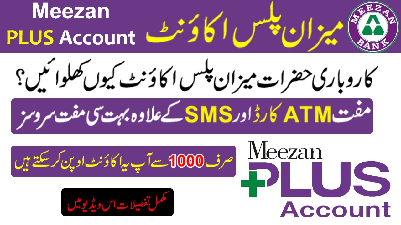 Meezan Plus Account Complete Details 2024 | Meezan Plus Current Account ...