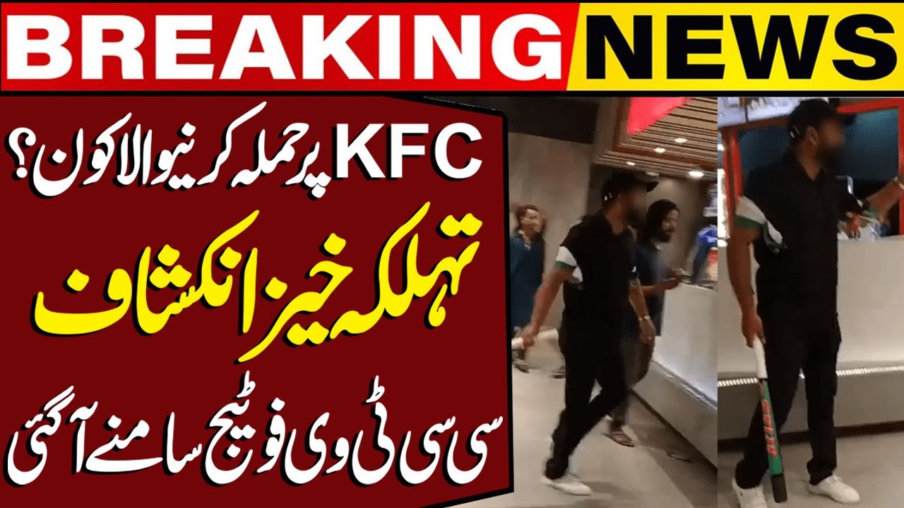 KFC Outlet Attacked in Pakistan | Protesters Storm Restaurant ...