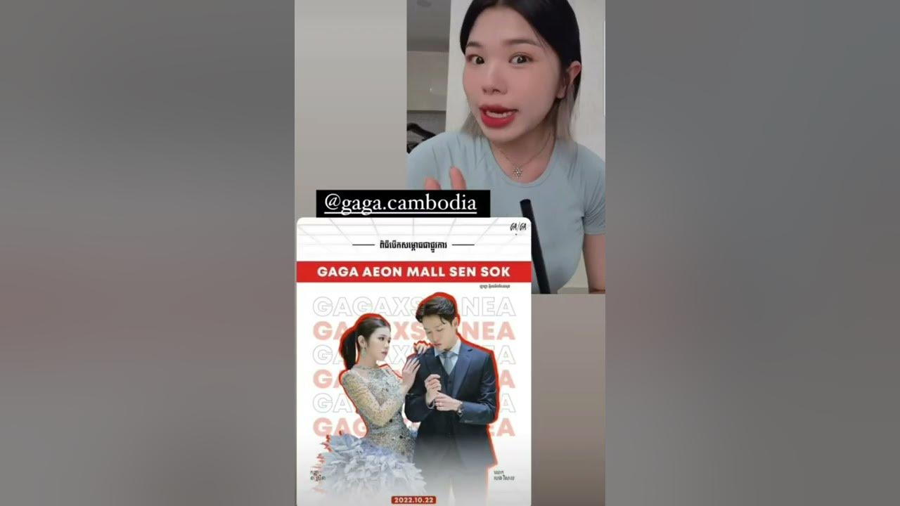 #GA/GA see #salnea at Aeon2 ចង់ជួបបងសាល&ចែនាអត់ថ្ងៃស្អែកម៉ោង២ណានៅអុីអន២ - YouTube