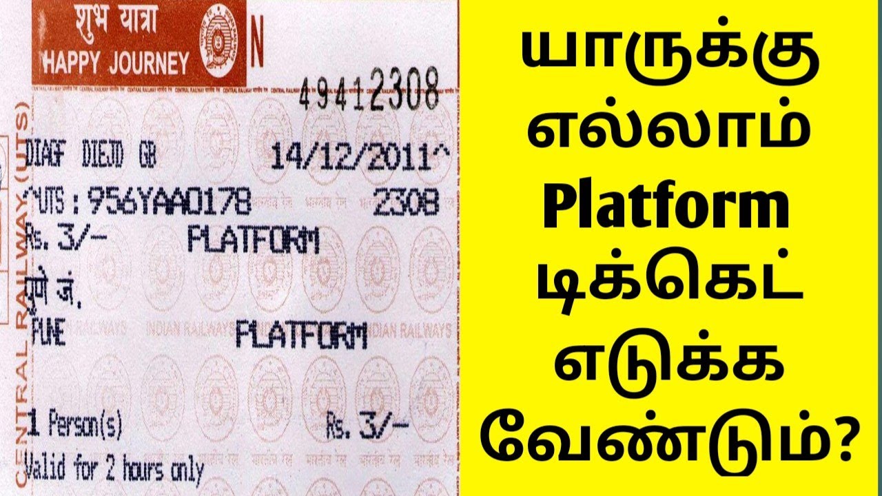 RAILWAY STATION PLATFORM TICKET FULL INFORMATION IN TAMIL|TRAIN TICKET ...