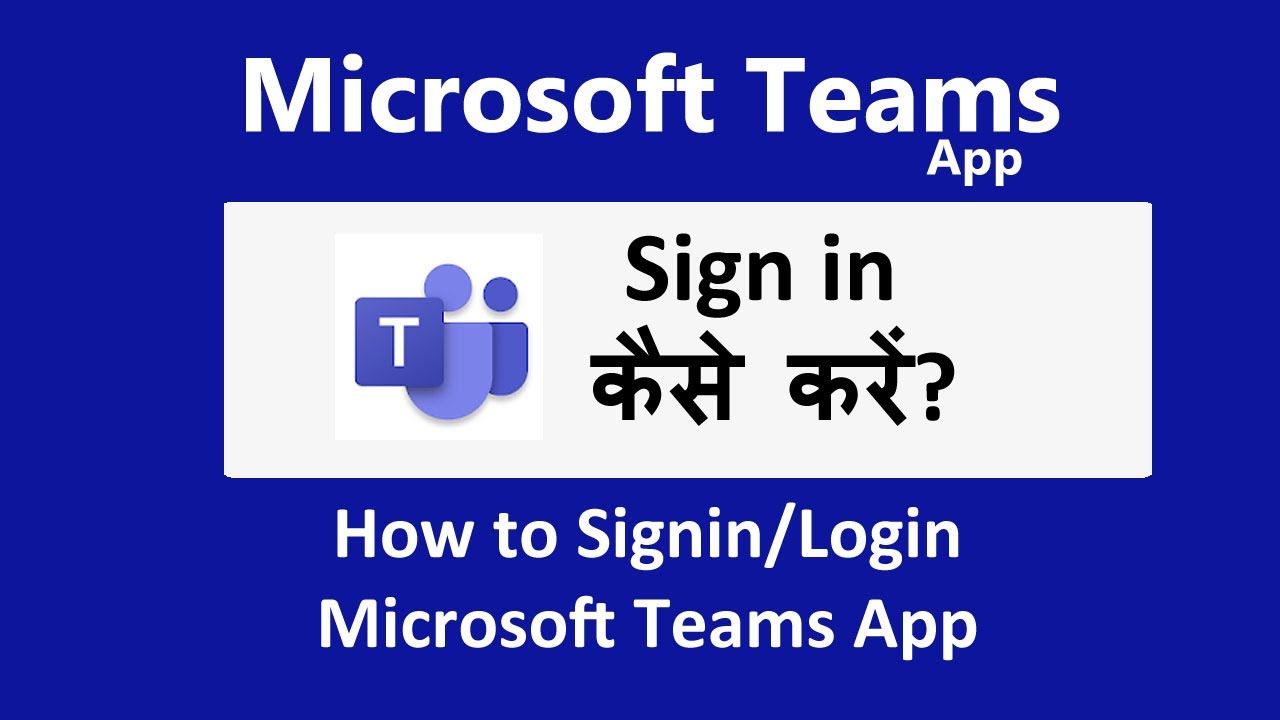 Teams app me login kaise kare | how to login teams app - YouTube