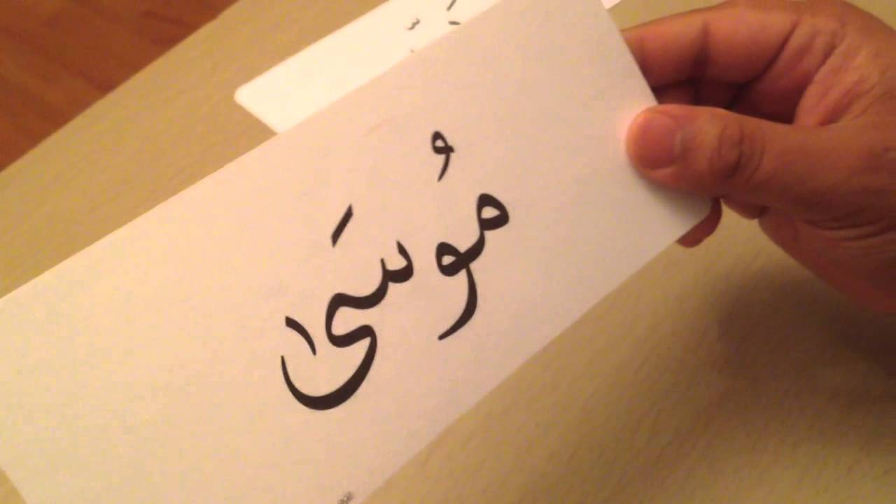 Most Frequent Words In The Quran 6 YouTube most-frequent-words-in-the-quran-6-youtube
