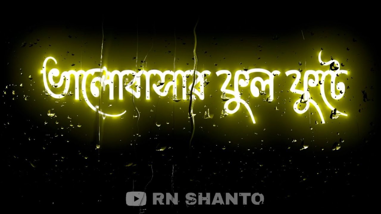 কারো জীবনই সহজ না | Dipretion | Bastobota | Blackscreen Status ...