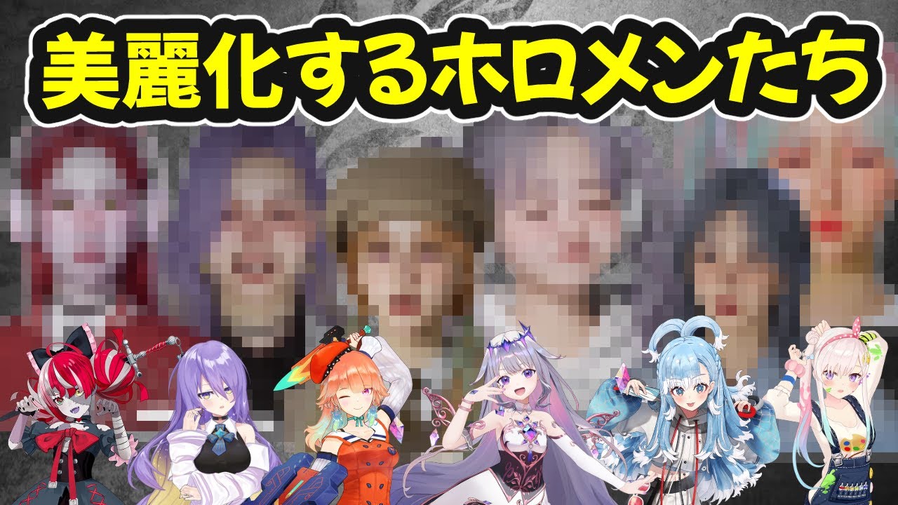 【inZOI】美麗化するホロメンたち【ホロライブ切り抜き / 日英両字幕】 - YouTube