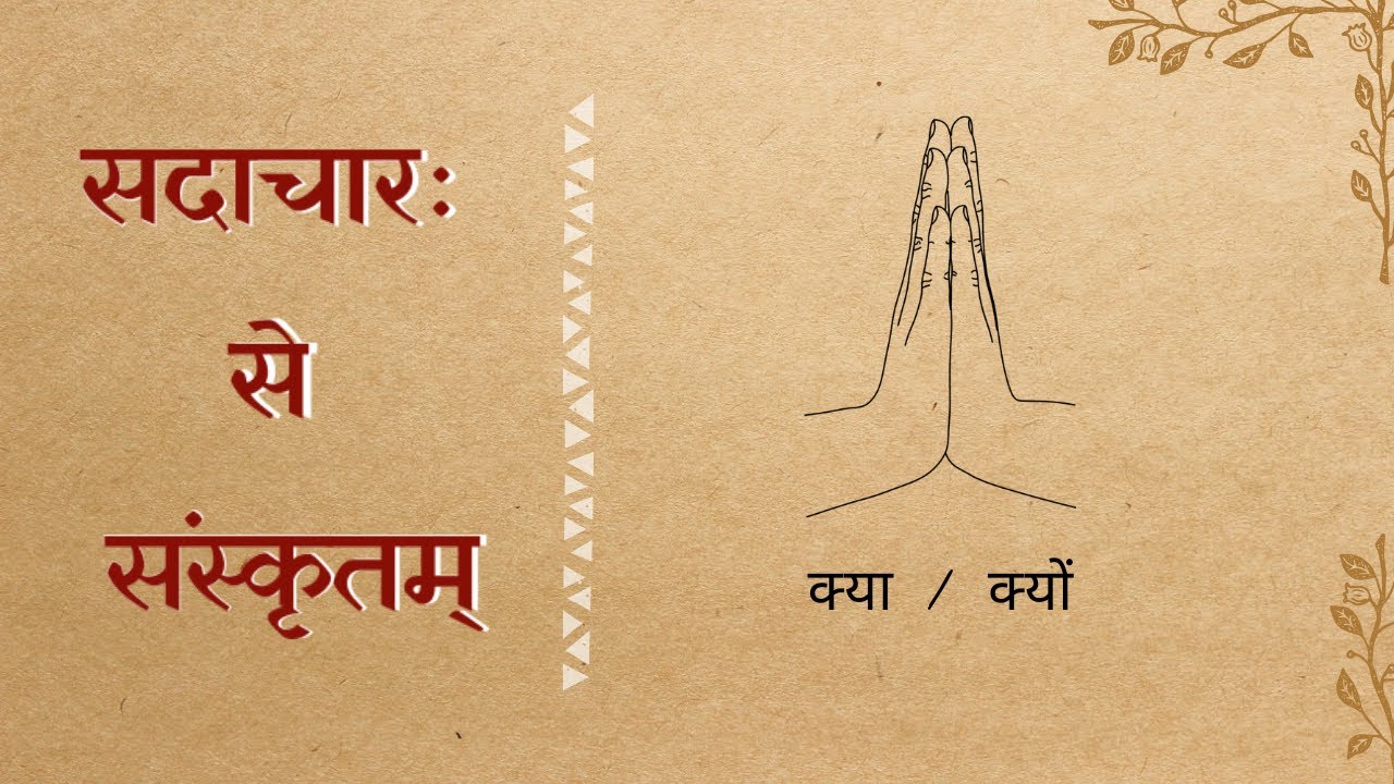 Shankaracharya's Sadachara | Welcome - YouTube