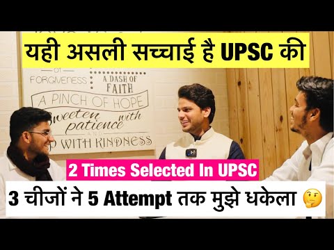 Things to know Before starting IAS Preparation | Right way to approach Upsc | ये ग़लतियाँ मत करना 🙏