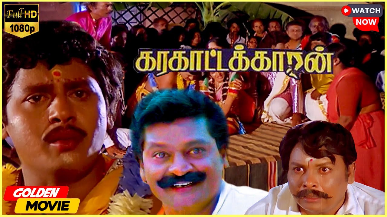 Gandhimathi Emotional Scene in Karakattakkaran Movie |1989 | Ramarajan ...