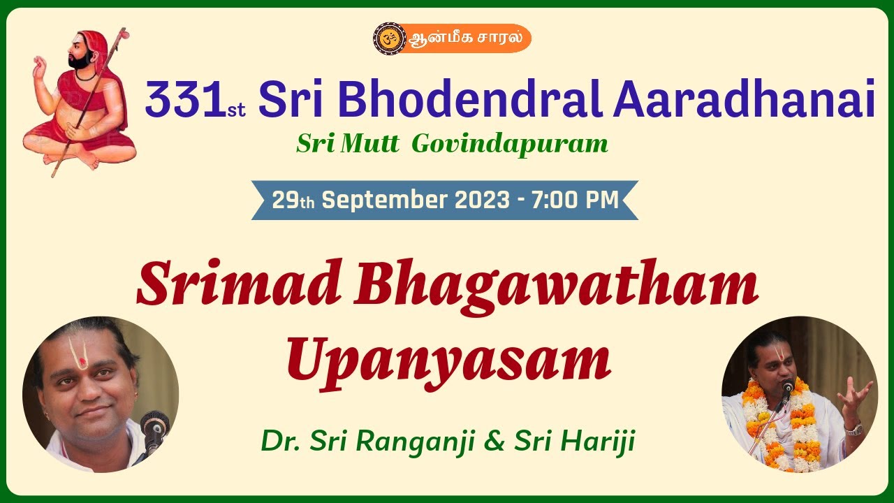 #1 Upanyasam - Srimad Bhagawatham | Dr. Sri Ranganji & Sri Hariji | SRI ...