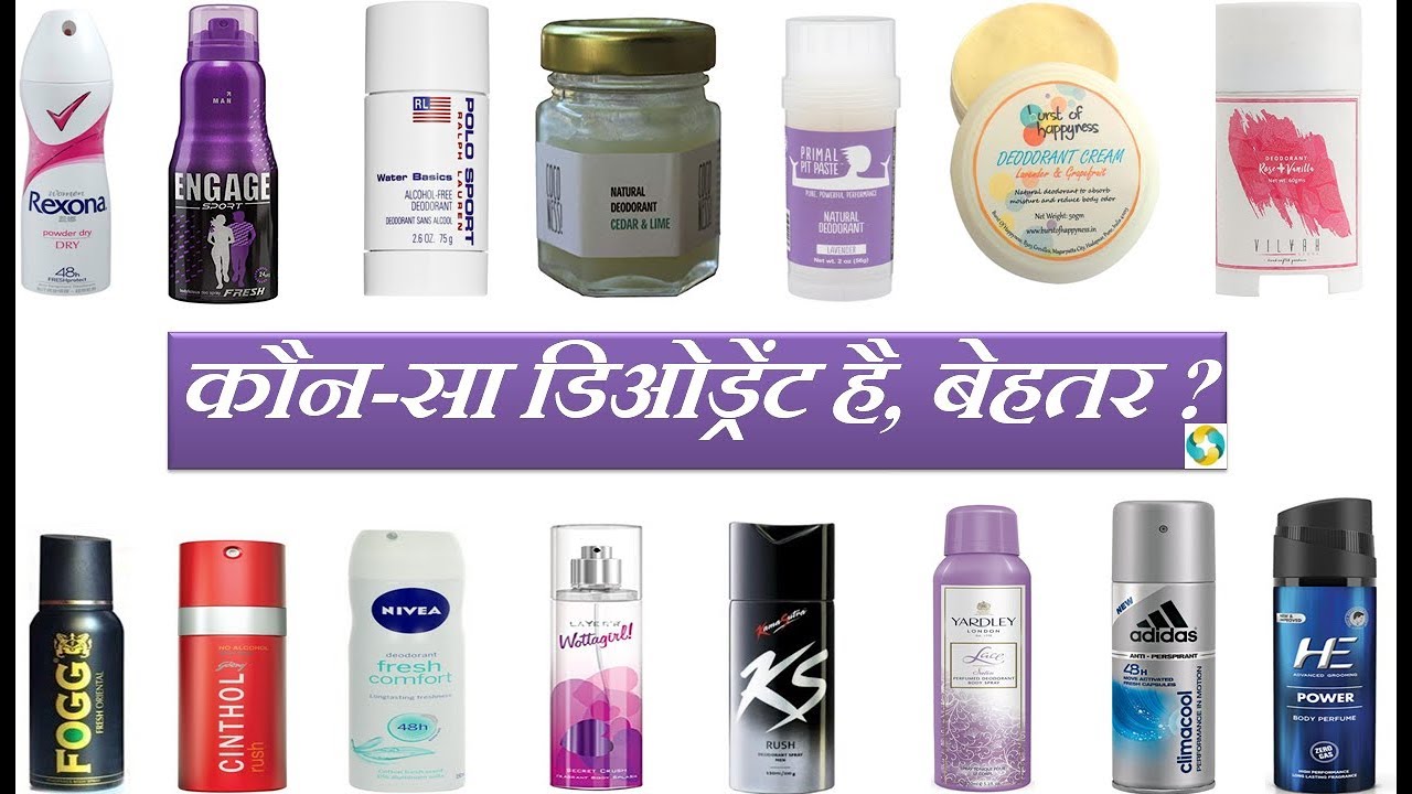 Toxin Free Best Deodorant Brand In India || Sabse Achchha Deodorant ...
