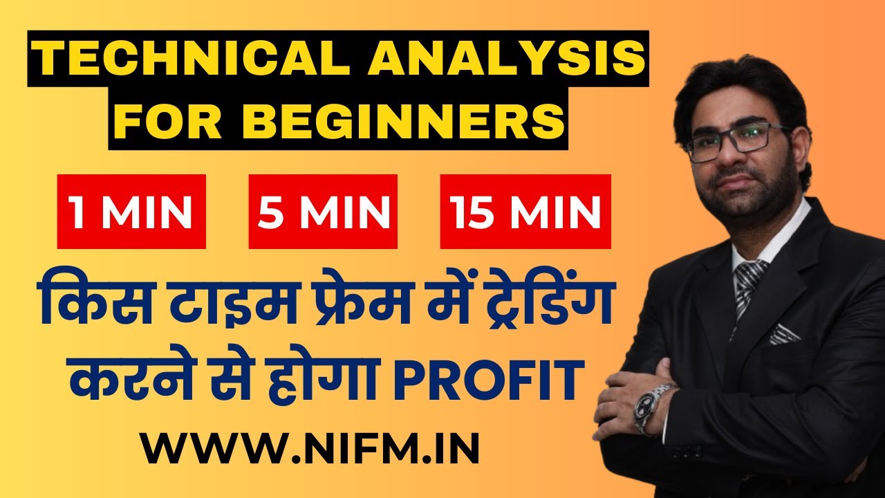 Technical analysis for Beginners l किस टाइम फ्रेम में ट्रेडिंग करने से ...