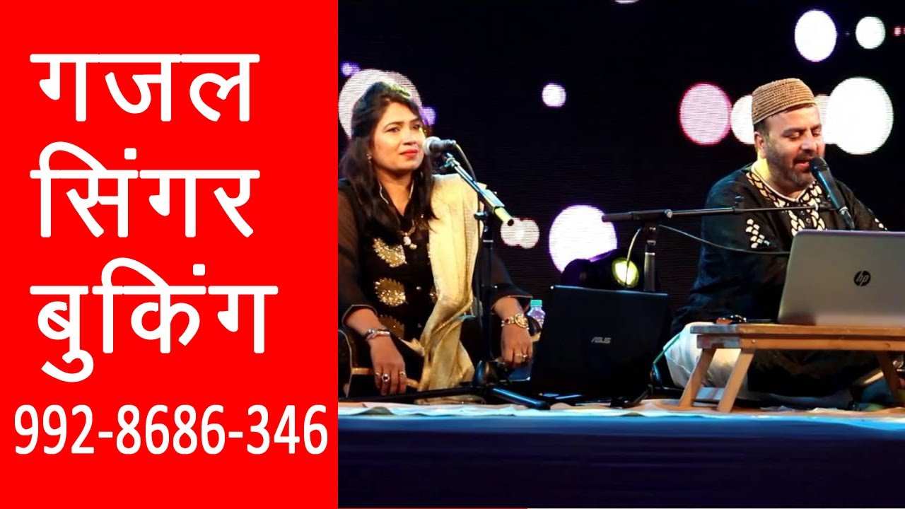 Ghazal Singer in Rajasthan, Indian Ghazal Singer Female, Contact +91 ...