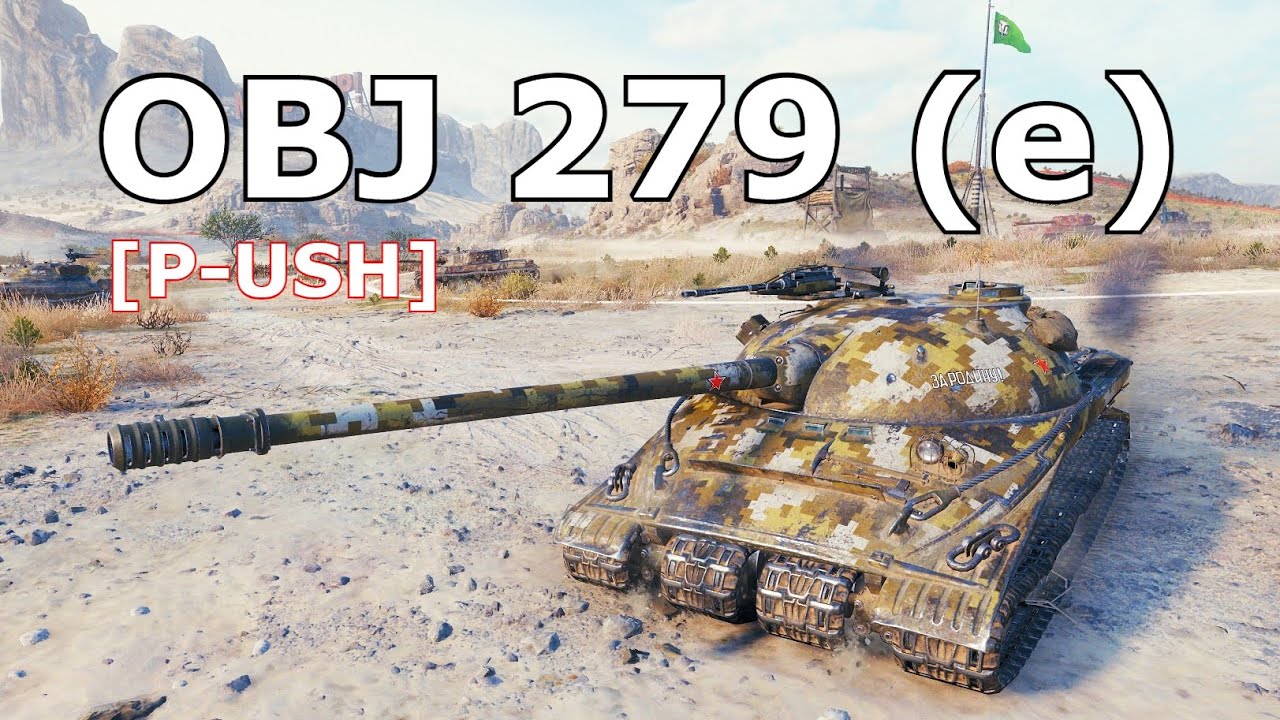 World of Tanks Object 279 (e) - Four-legged Monster - YouTube