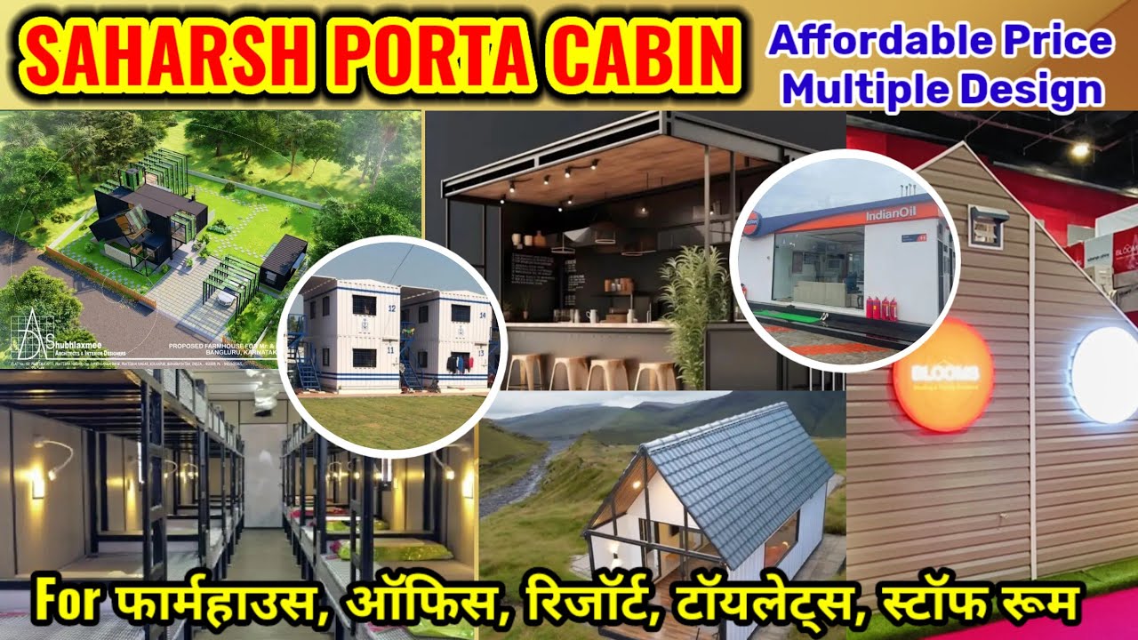 Prefabricated Cottage House | Saharsh Porta Cabin | ऐसा घर जिसे कही भी मूव कर सकते है। - YouTube