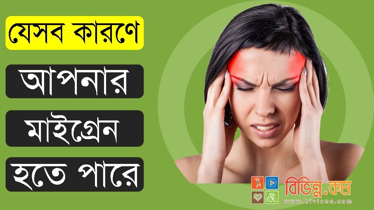 Bangla Health Tips YouTube bangla-health-tips-youtube