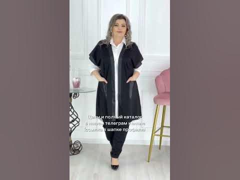 стильные новинки одежды, размеры плюс-сайз - YouTube