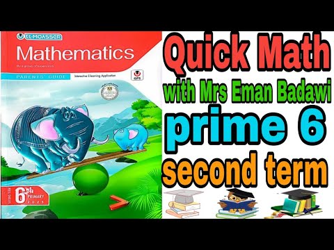 1) Math prim 6 Unit 9 L2 ,Ex 5 ,Ratio هااام - YouTube