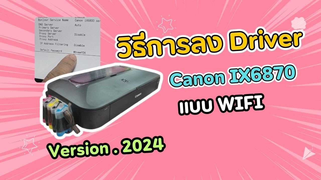 วิธีการ ลงDriver Canon IX6870 แบบ WIFI ver.2024 - YouTube