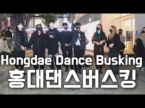 (220421)Dance Busking ((G)I-DLE), Stray Kids, BTS 다양한 신곡,루마니아 여성댄서 난입