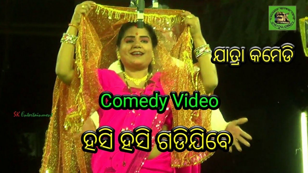 Odia Jatra Comedy Video//Best Odia Comedy//Super Odia Comedian - YouTube