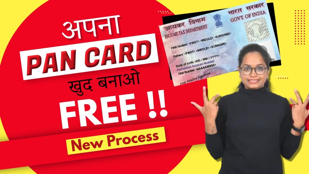 Instant pan card apply online | PAN card kaise nikale | free pan card ...